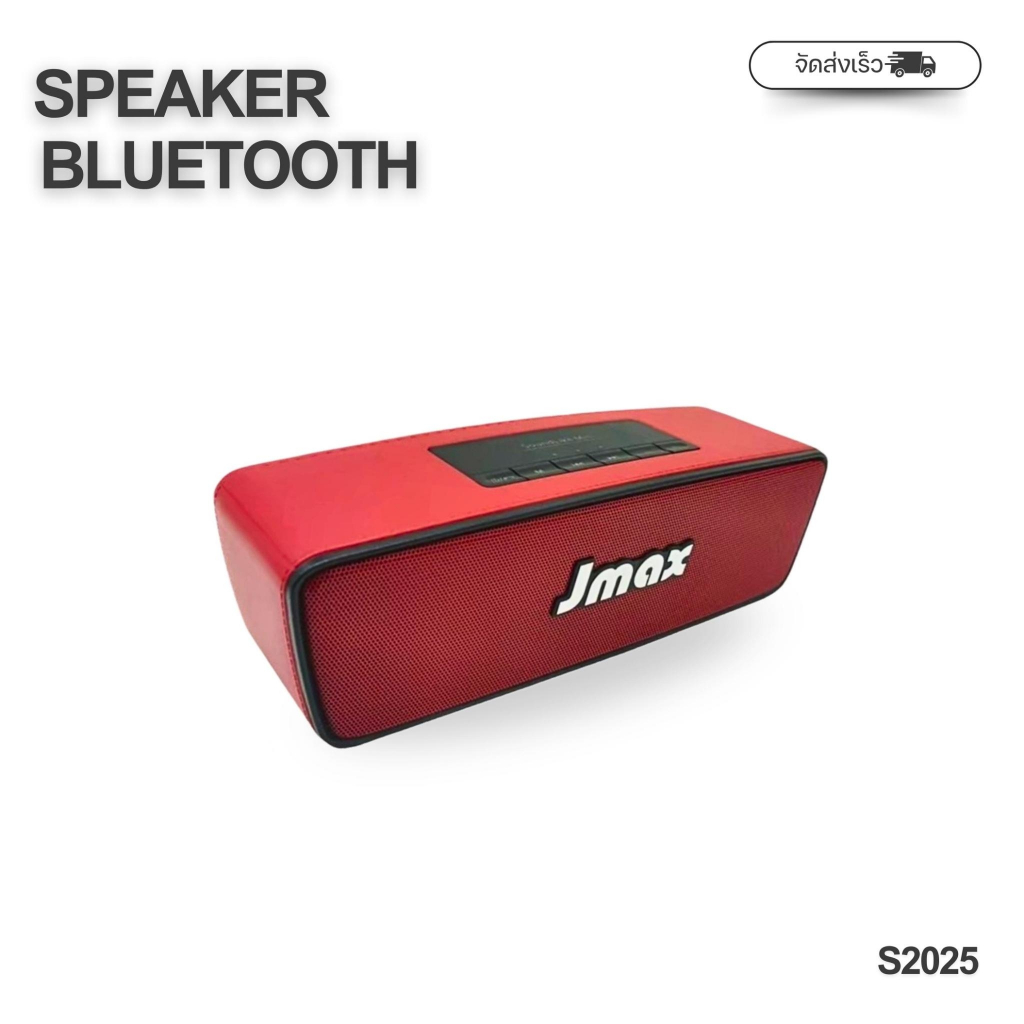 ลำโพงบลูทูธ S2025 เสียงกระหึ่มสุดยอด ขนาดพกพา 10W ของเเท้100% | Shopee Thailand