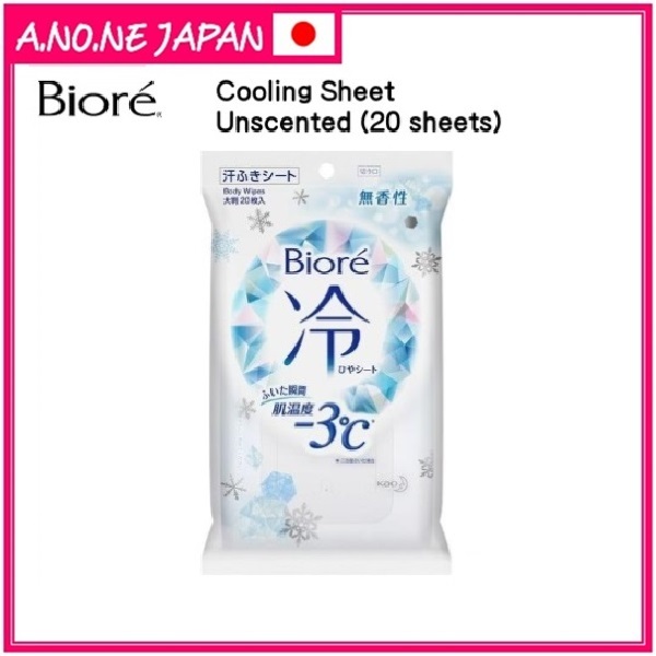 Biore Cooling Sheet Unscented (20 sheets) | Shopee Thailand