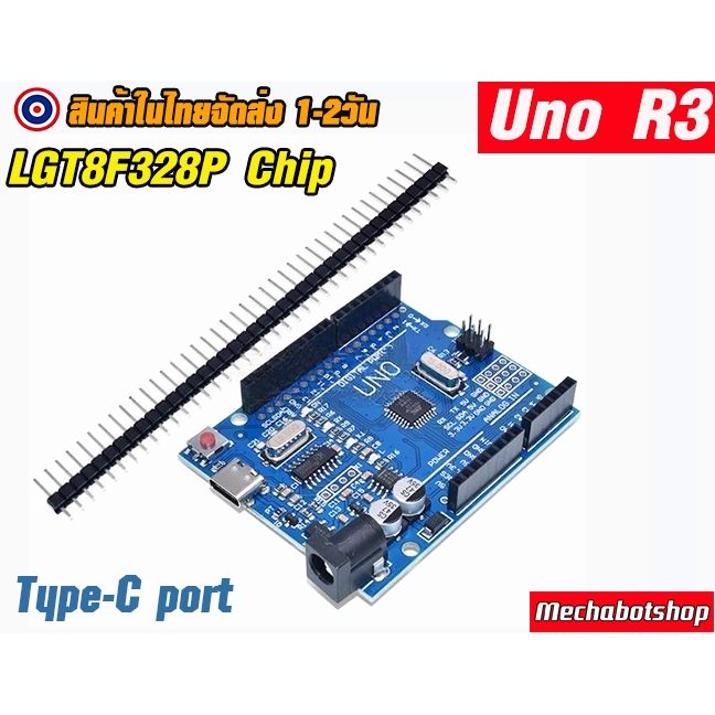🔥[พร้อมส่ง]🔥 Arduino UNO R3 LGT8F328P Chip บอร์ดควบคุม พร้อม Pin HeaSNP ...