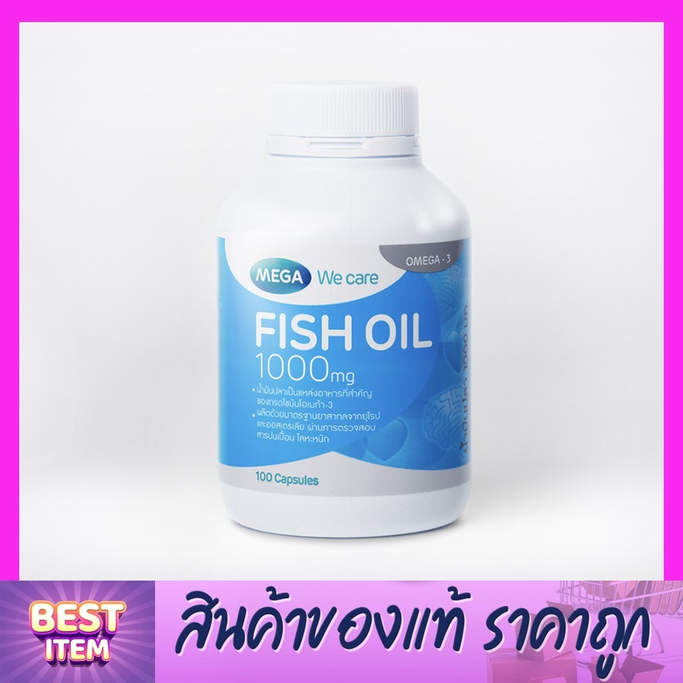 MEGA Fish oil 1000 mg. ฟิชออย น้ำมันปลา ขนาด 30 เม็ด และ 100 เม็ด | Shopee Thailand