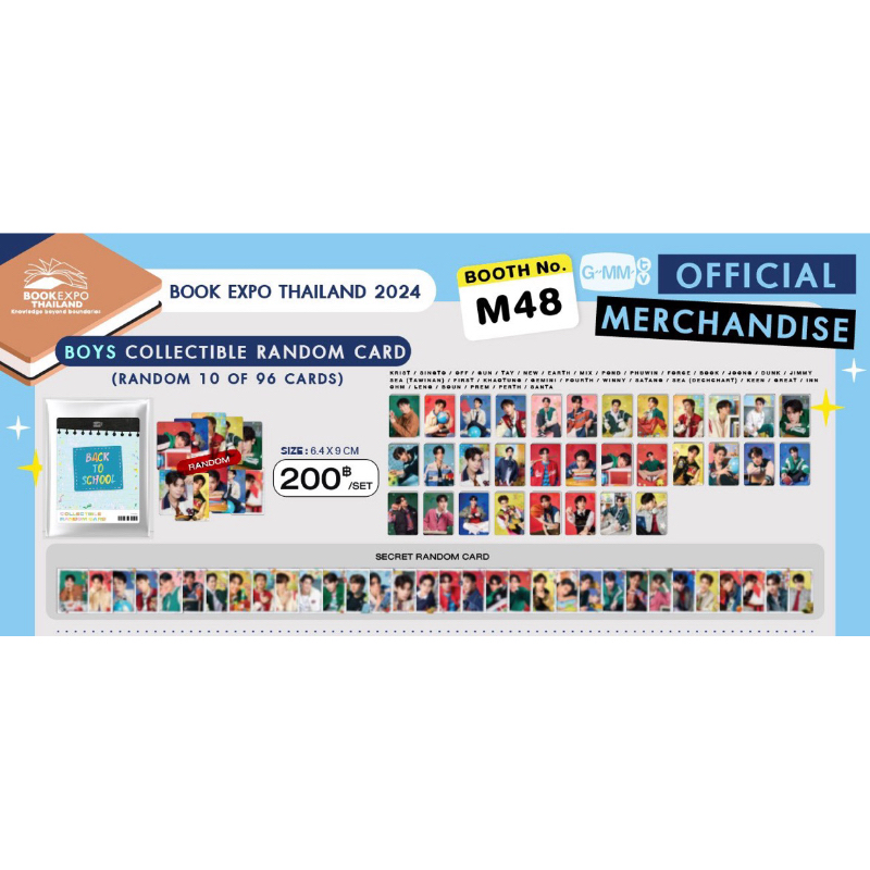 พร้อมส่ง การ์ด GMM Boy Collectible Random Card | Shopee Thailand