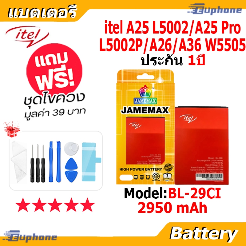 JAMEMAX แบตเตอรี่ Battery itel A25 L5002/A25 Pro L5002P/A26/A36 W5505 model BL-29CI แบตแท้ อิน ...
