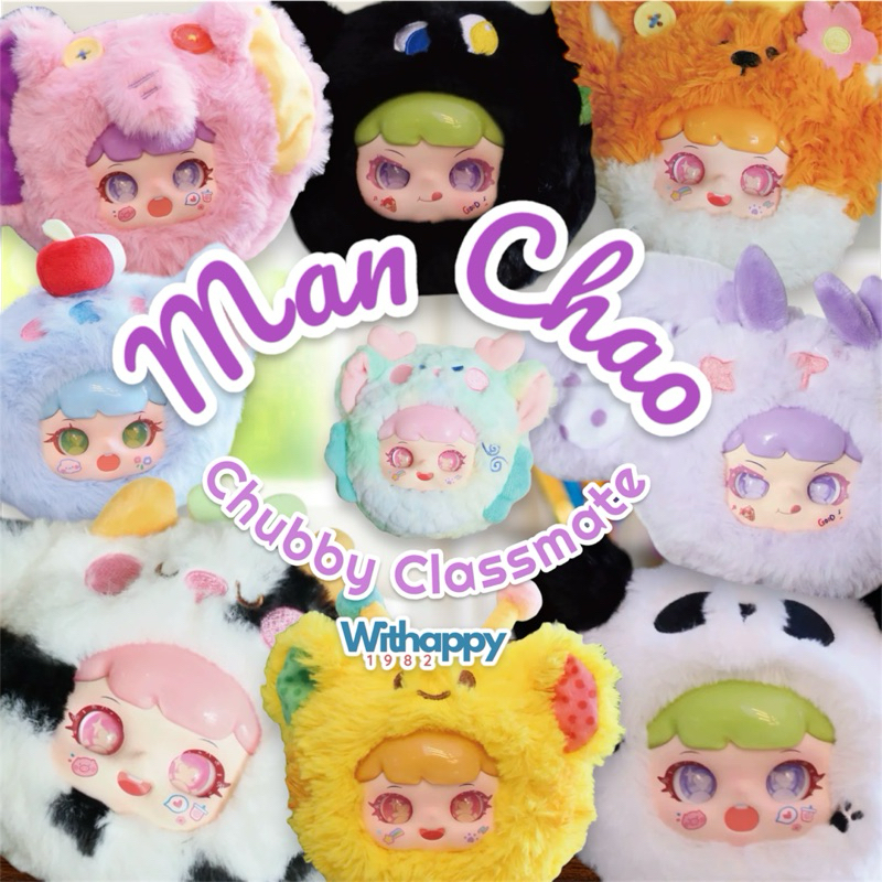🚚 (พร้อมส่ง🛍️ซื้อผ่าน Shopee Video ลด 50%) 🚀 Man Chao Chubby Classmate🐼 ...