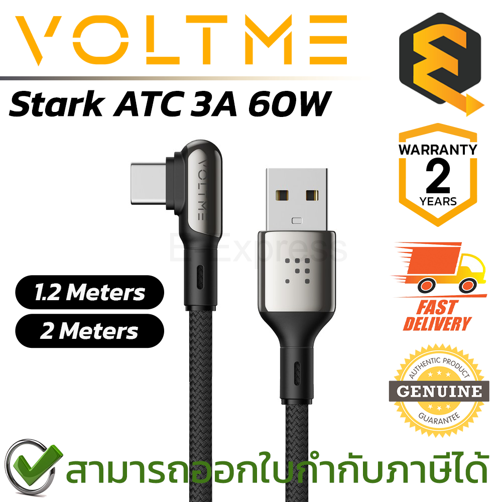 VOLTME Stark ATC 3A 60W สายชาร์จ หัว Type-A to Type-C ของแท้ ประกัน ...