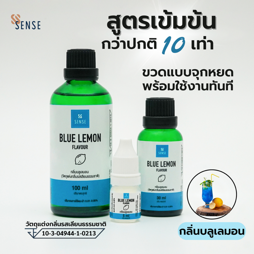 LEMON FLAVOUR (กลิ่นเลมอน ชนิดเข้มข้นสูง) (Natural Identical flavour ...