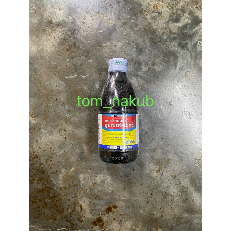 เทอร์ราคลอร์ ซุปเปอร์-เอ็กซ์ (Terraclor Super-X) 100 cc สารกำจัดโรคพืช ...