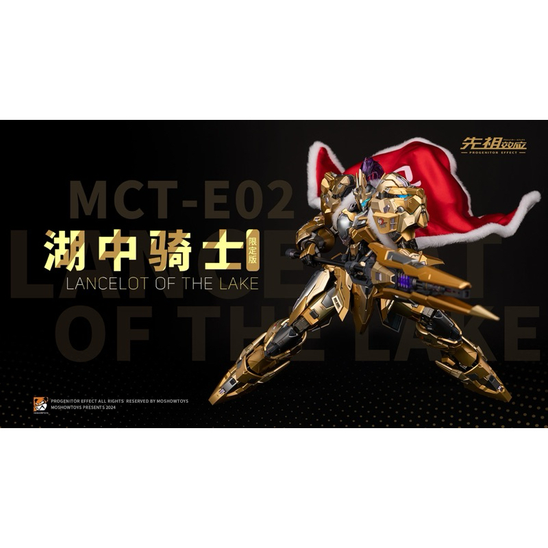 ( สินค้าพร้อมส่งจาก TH ) 1/72 Lancelot Gold Limited ( กล่องไม่สวย ...
