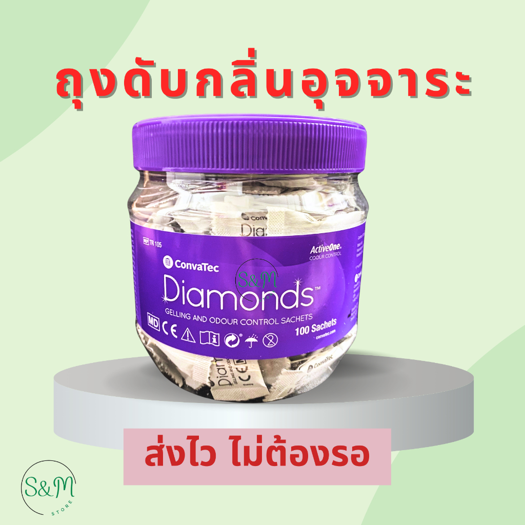 (10 ชิ้น) Convatec ถุงดับกลิ่นอุจจาระในถุงหน้าท้อง DIAMONDS GELLING AND ...