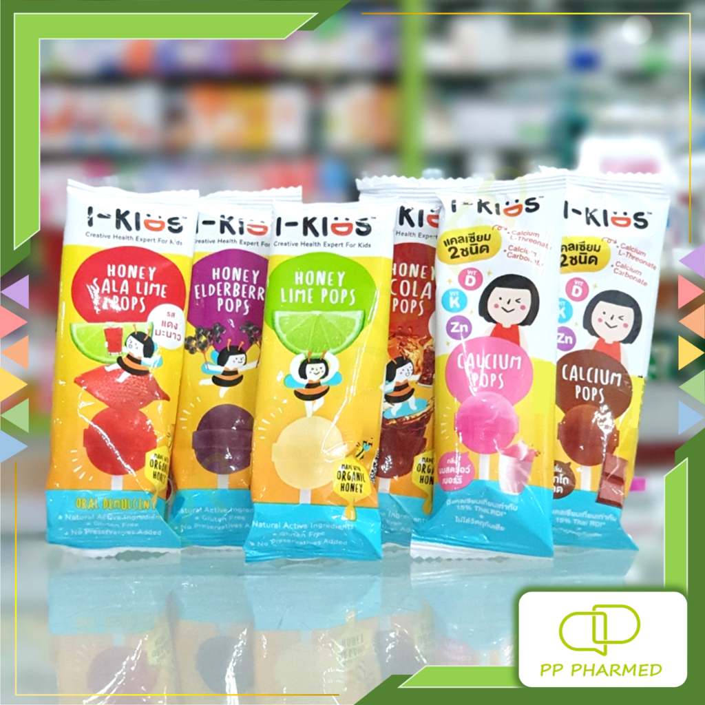 I-Kids Pops อมยิ้มวิตามินรวม แคลเซียม ซอง1ชิ้น | Shopee Thailand