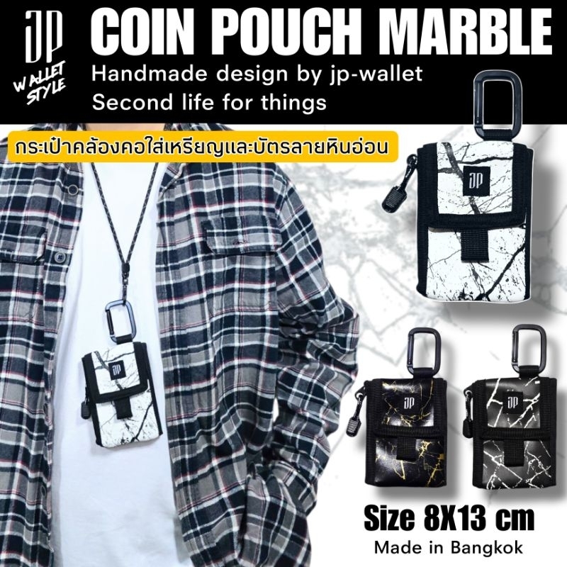 Coin pouch marble handmade กระเป๋าคล้องคอใส่เหรียญแฮนด์เมด Style street ...