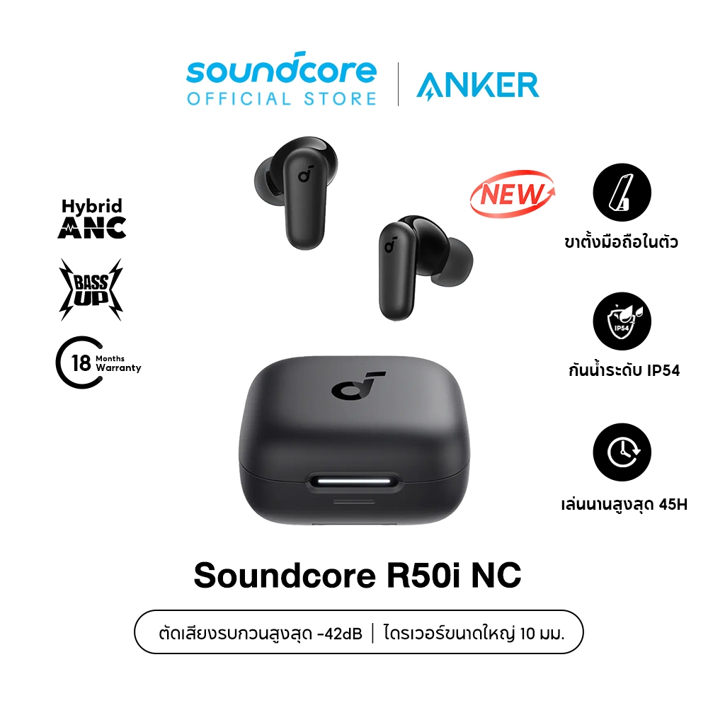 Soundcore R50i NC หูฟังบลูทูธ สายหูฟังไร ตัดเสียงรบกวน ANC กันน้ำระดับ ...