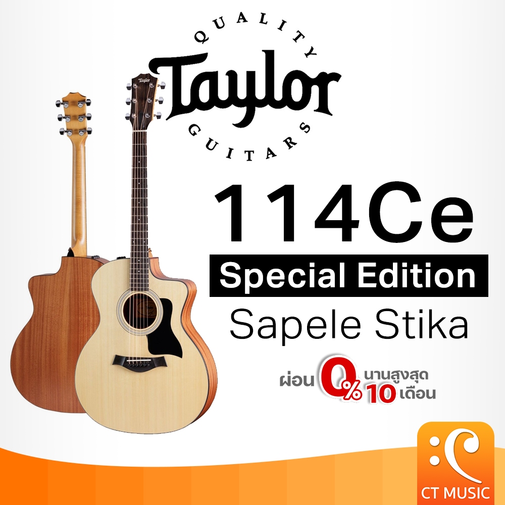 Taylor 114Ce Special Edition Sapele Stika Electric Guitar กีตาร์โปร่ง ...