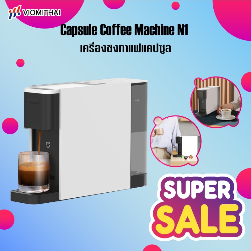 Xiaomi Mi Capsule Coffee Machine N1 เครื่องชงกาแฟแบบแคปซูล เครื่องชง ...