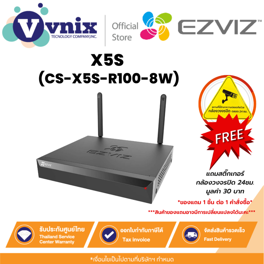EZVIZ X5S (CS-X5S-R100-8W) H.265 8CHANNEL NVR WIFI เครื่องบันทึกไร้สาย ...