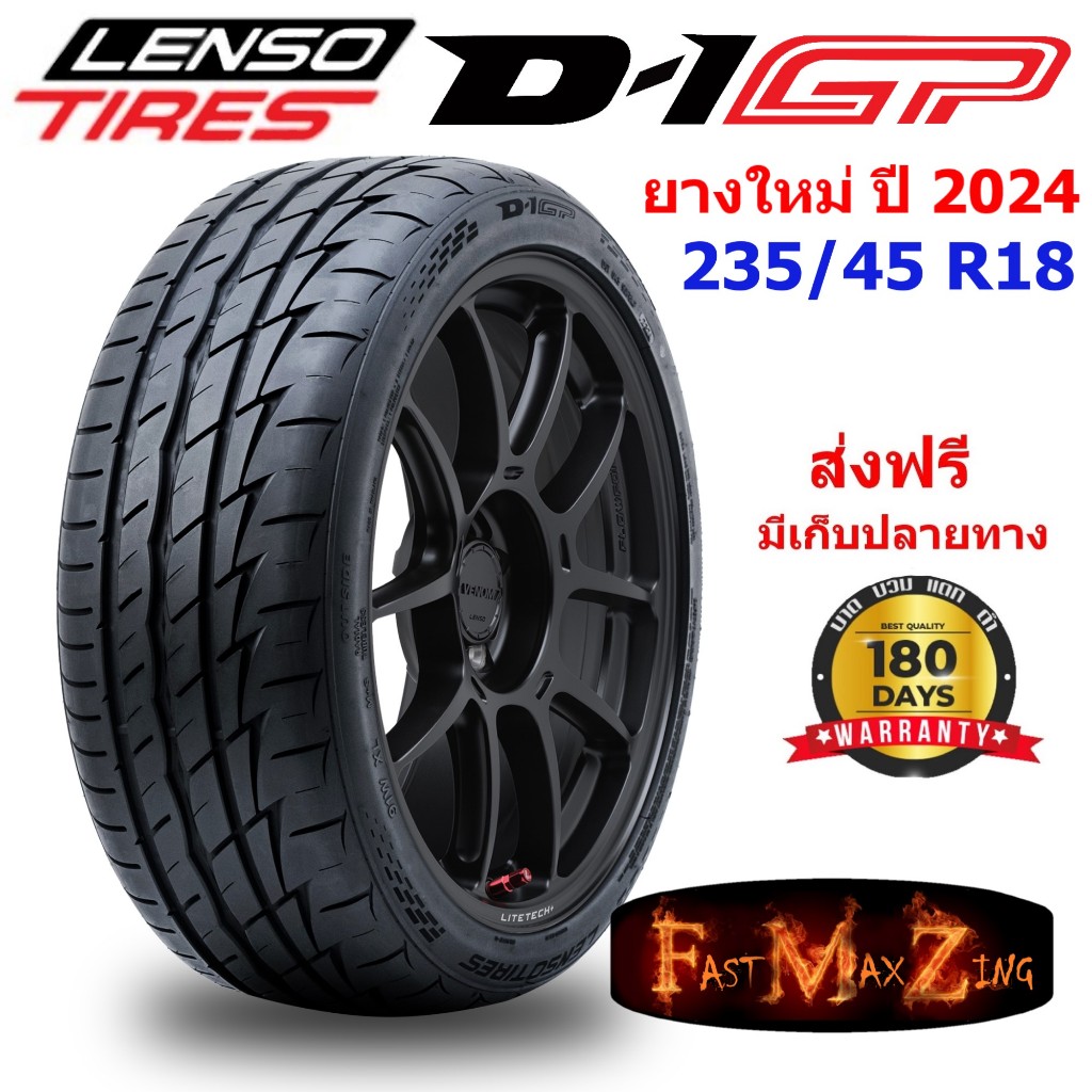 Lenso รุ่น D1GP ยางรถยนต์ 235/45 R18 (ยางใหม่) | Shopee Thailand
