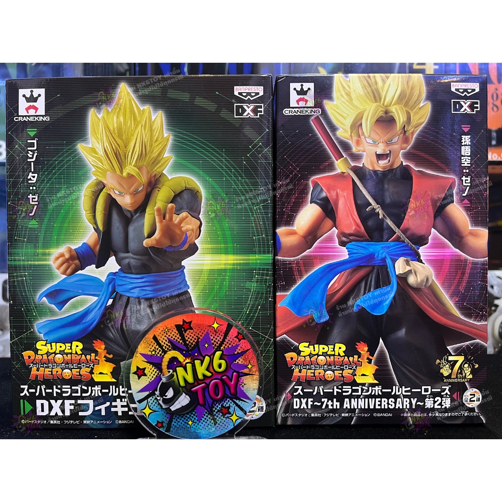 Banpresto Super Dragon Ball Heroes DXF Xeno มือ1 | Shopee Thailand