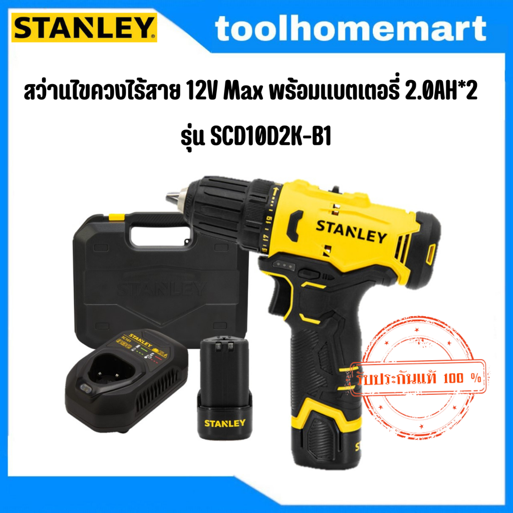 สว่านไขควงไร้สาย 12V รุ่น SCD10D2K-B1 / สว่านไร้สายสีเขียว 54v. FAST TECH รุ่นใหม่!! แบต 1ก้อน ...