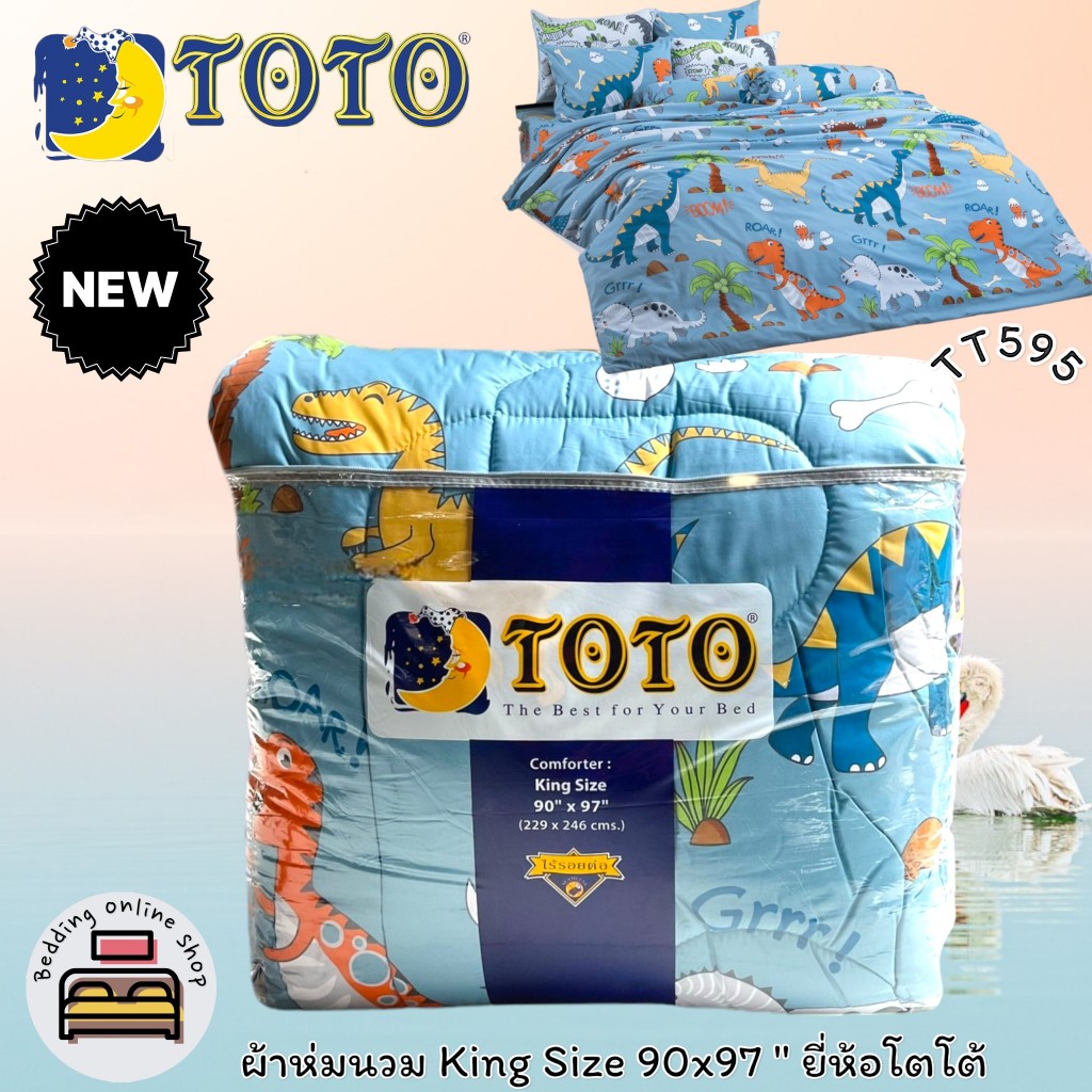 TOTO (ตัวเลือก 7 ลาย) ผ้าห่มนวมแยกขาย (ขนาด90x97,60x97,70x90,60x80 ...