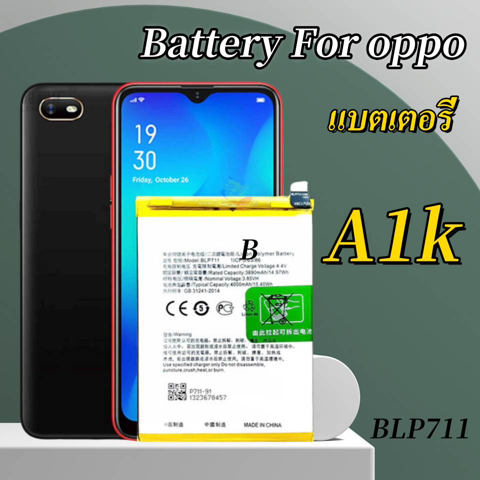 แบตเตอรี่ แบตเตอรี่มือถือ OPPO A1k Battery แบต oppo a1k BLP711 | Shopee ...