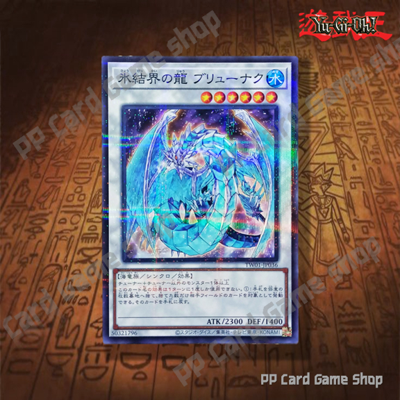 Brionac, Dragon of the Ice Barrier [TW01-JP036] (Normal Parallel Rare) 50321796 การ์ดยูกิ Yugioh ...