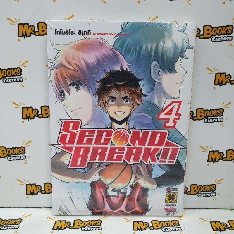 Second Break!! เล่ม 1-4 จบ (แยกเล่ม) | Shopee Thailand