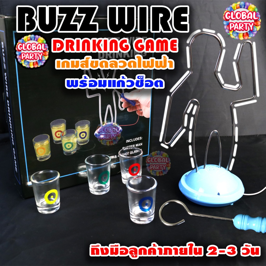 [พร้อมส่งในไทย] เกมส์ขดลวดเขาวงกตไฟฟ้า BUZZ WIRE Drinking Game แก้วช็อต 4 ใบ ปาร์ตี้ | Shopee ...