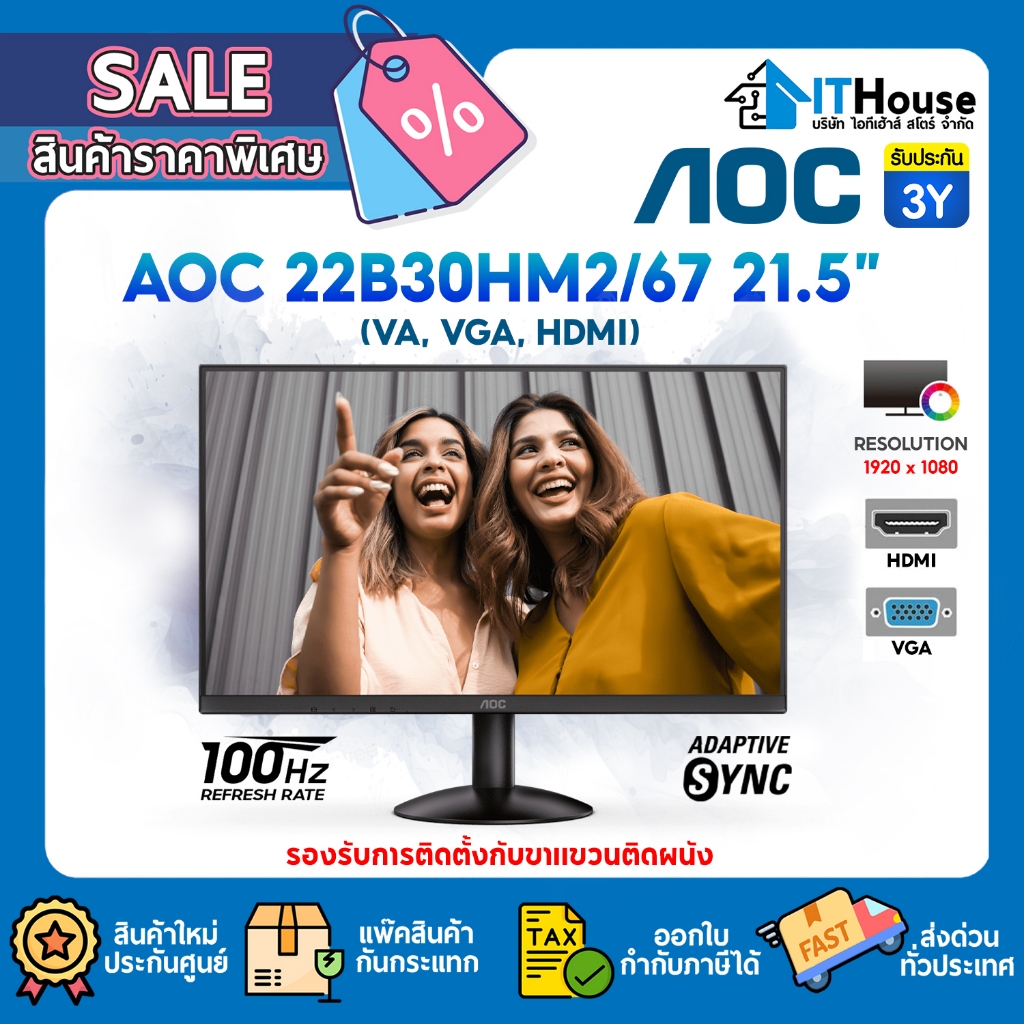 📺AOC 22B30HM2/67 (VA,VGA,HDMI)📺จอมอนิเตอร์ขนาด 21.5" 100Hz 1ms รองรับ ...