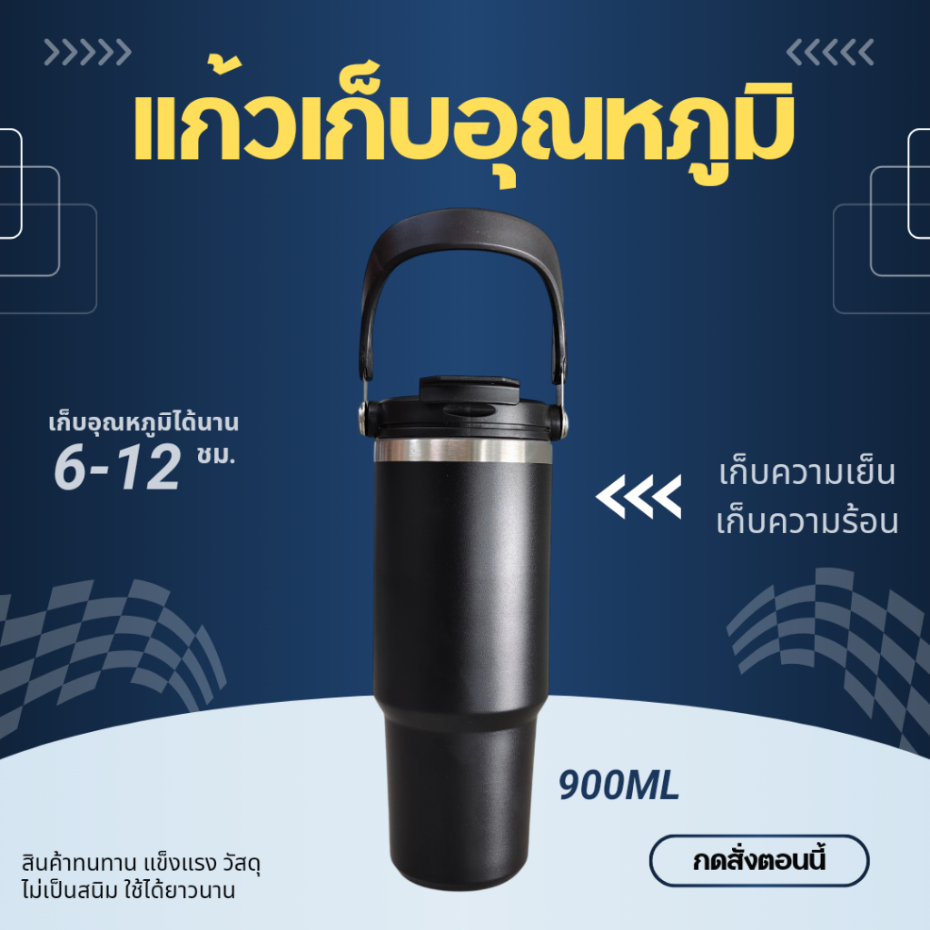 แก้วเก็บความเย็น ฝา2หัว 900ML 30oz รุ่นมีหูหิ้วมีหลอด 304เก็บความร้อน สแตนเลส พร้อมหลอด | Shopee ...