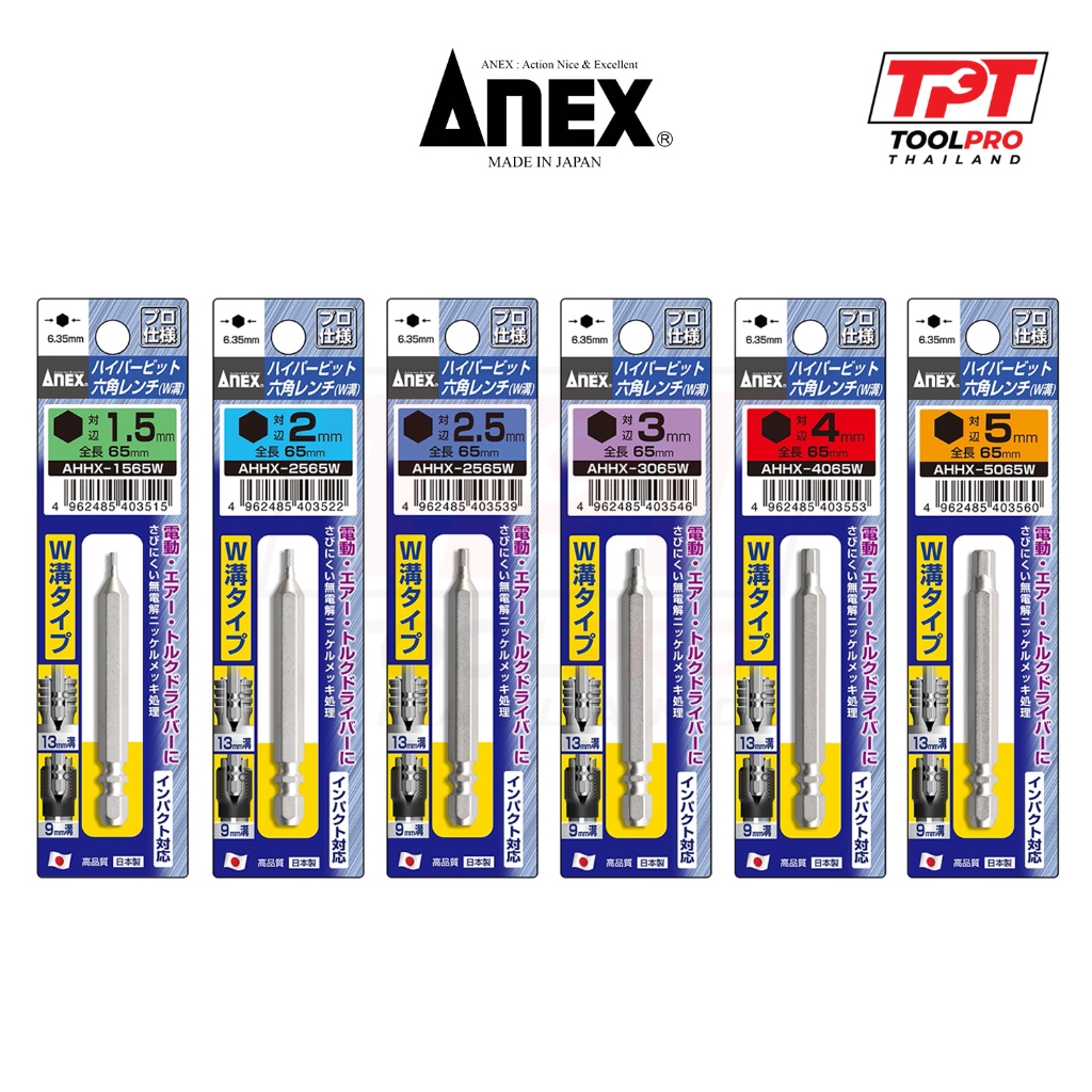 Anex ดอกหกเหลี่ยม H1.5-H8mm x 65mm, 1/4" / 6.35mm (Universal) Single ...
