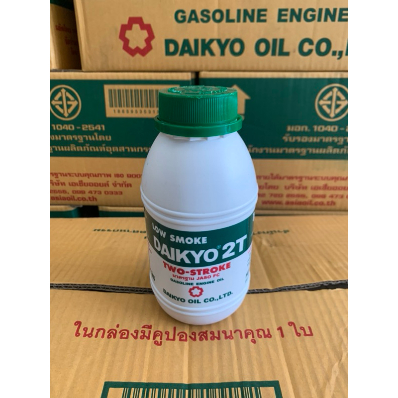 ไดเกียว Daikyo 2T เครื่องยนต์2จังหวะ ขนาด 0.5ลิตร | Shopee Thailand