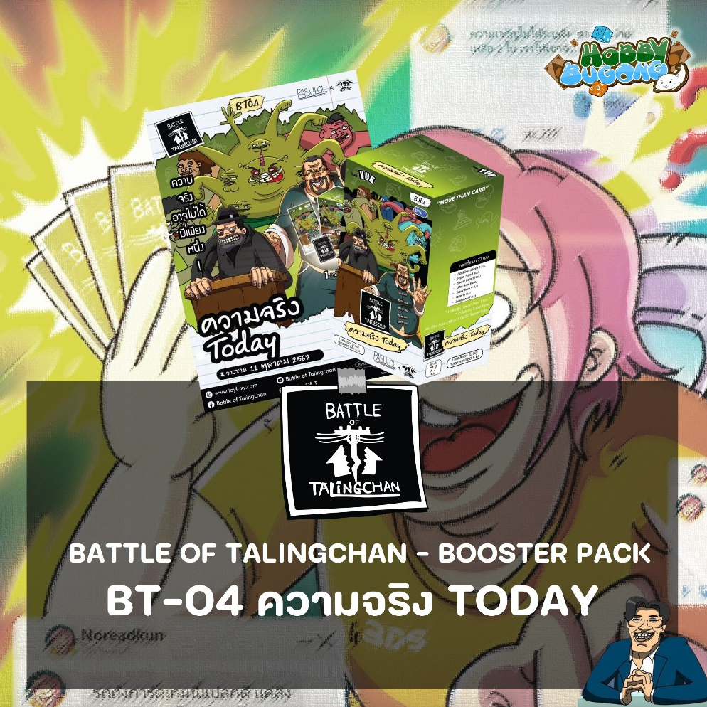Battle of Talingchan BT-04 ความจริง Today Booster Pack | Shopee Thailand