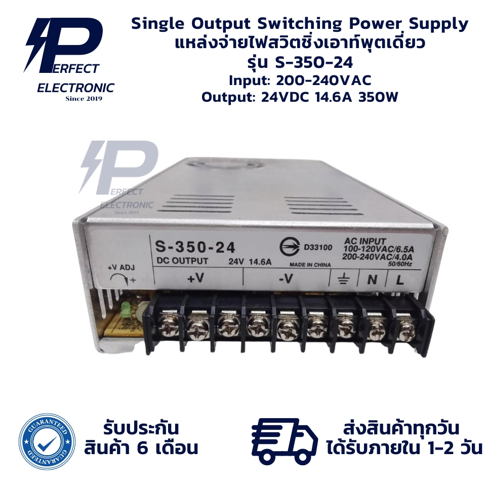 S-350-24 Switching Power Supply เพาเวอร์ซัพพลายแบบสวิตชิ่ง Input: 200 ...