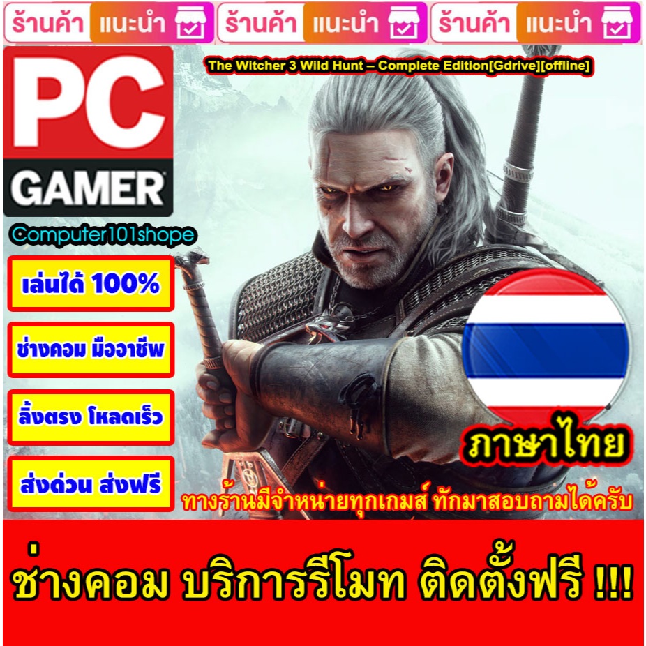 USB Flash Drive Downloads The Witcher 3 Wild Hunt Complete Edition[next-gen][Gdrive][offline ...