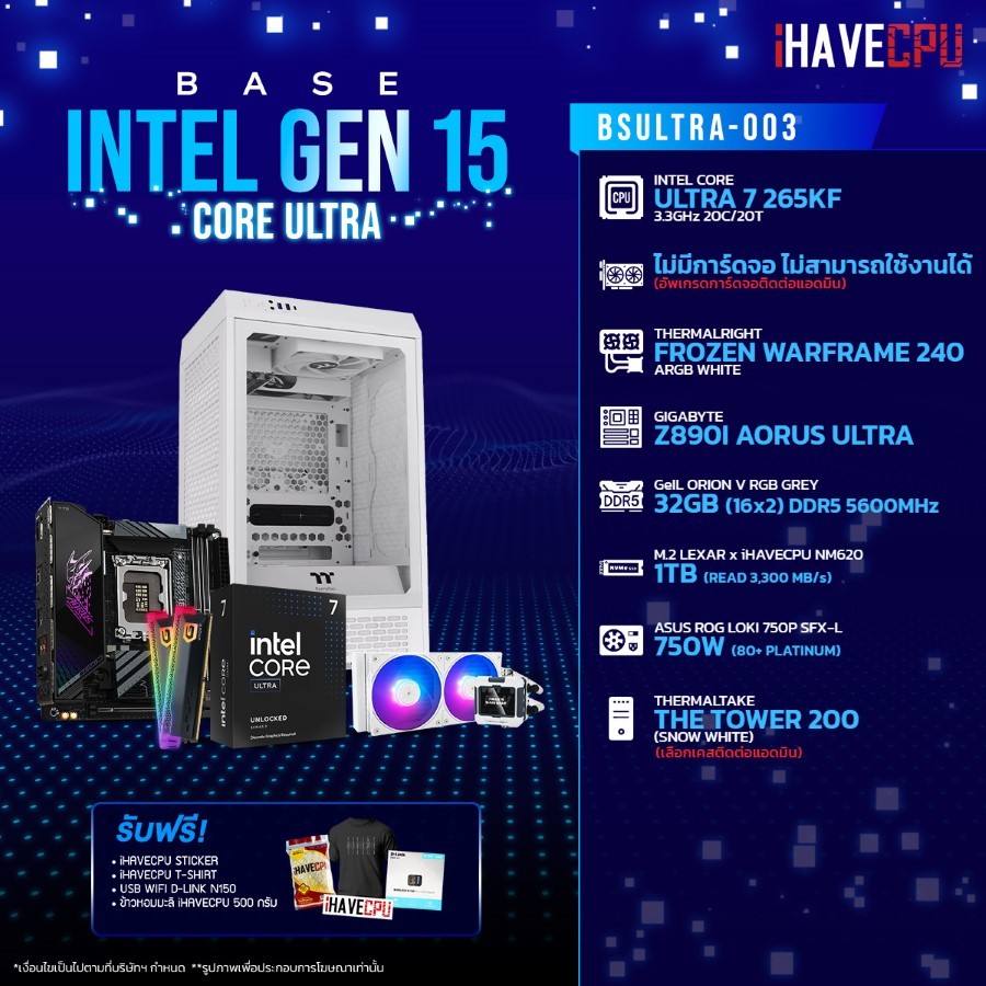 iHAVECPU คอมประกอบ BSULTRA-003 INTEL ULTRA 7 265KF / Z890 / 32GB DDR5 5600MHz (SKU-241024479 ...