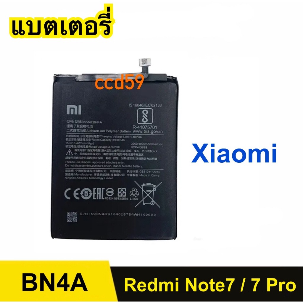 แบตเตอรี่ สำหรับ Xiaomi Redmi Note7 BN4A แบตเตอรี่โทรศัพท์ มีเก็บปลาย ...