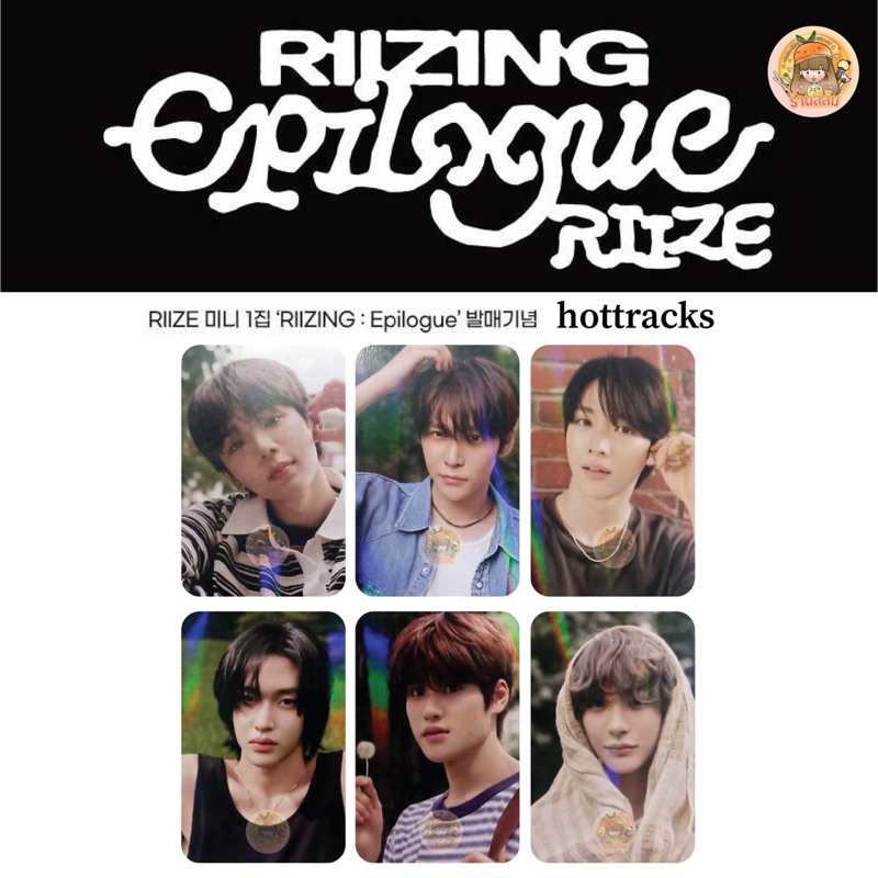 [พร้อมส่ง] Photocard RIIZE EPILOGUE - การ์ด Hottracks | Shopee Thailand