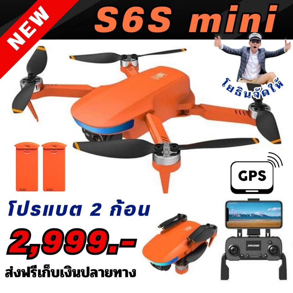 โดรนระบบบินกลับอัตโนมัติตัวเริ่มต้น DRONE S6S MINI หรือ B6 (สีส้ม) | Shopee Thailand