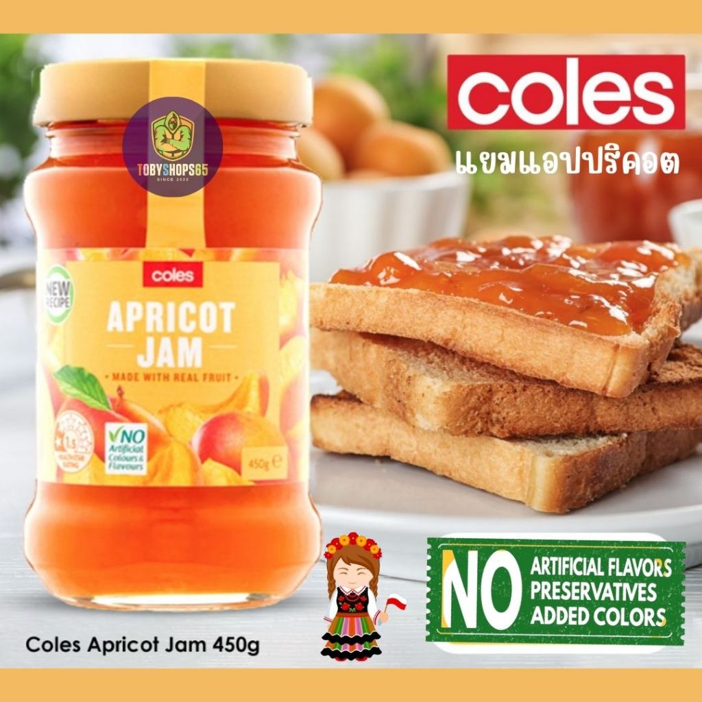 โคลส์ แยมแอปปริคอต แยมลูกพลัม Coles Breakfast Apricot Jam / Plum Jam ...
