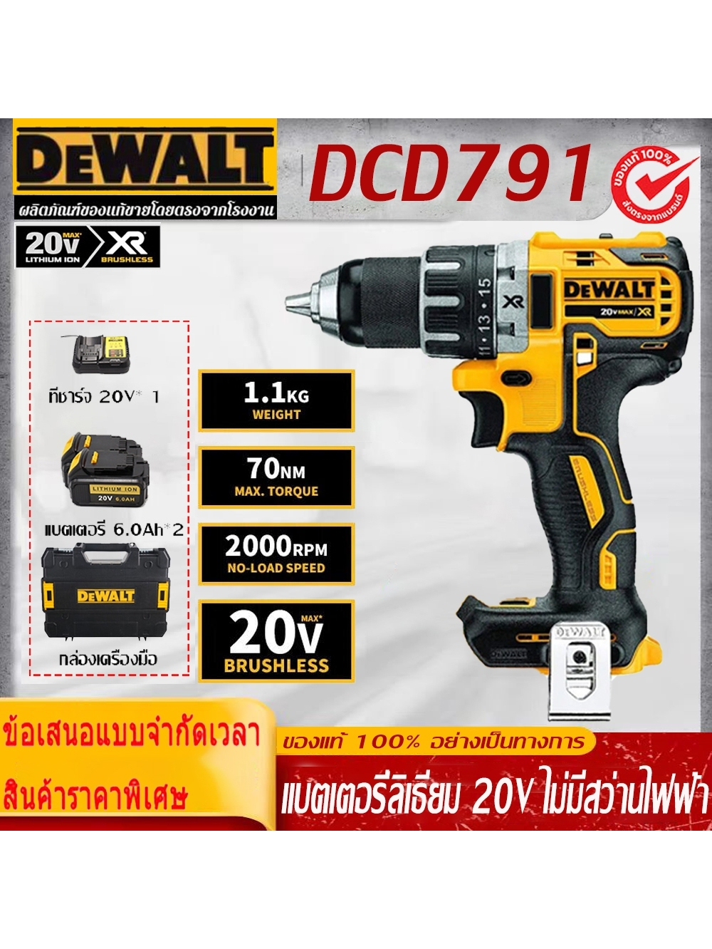 [ของแท้ 100% อย่างเป็นทางการ] Dewalt DCD791 ไม่มีสว่านไฟฟ้า สว่านไฟฟ้า ...