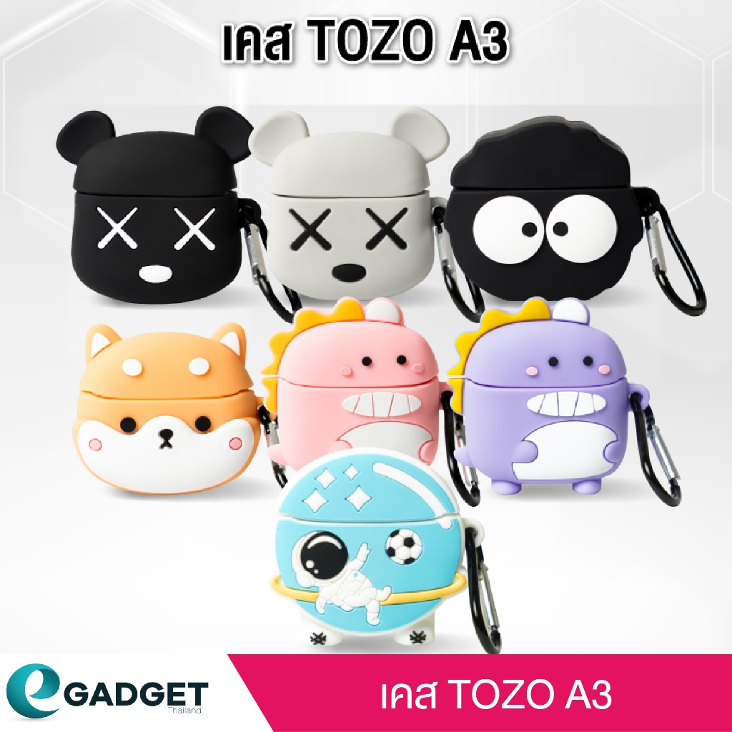 เคส TOZO A3 เคสซิลิโคน เคสหูฟังไร้สาย silicone case | Shopee Thailand