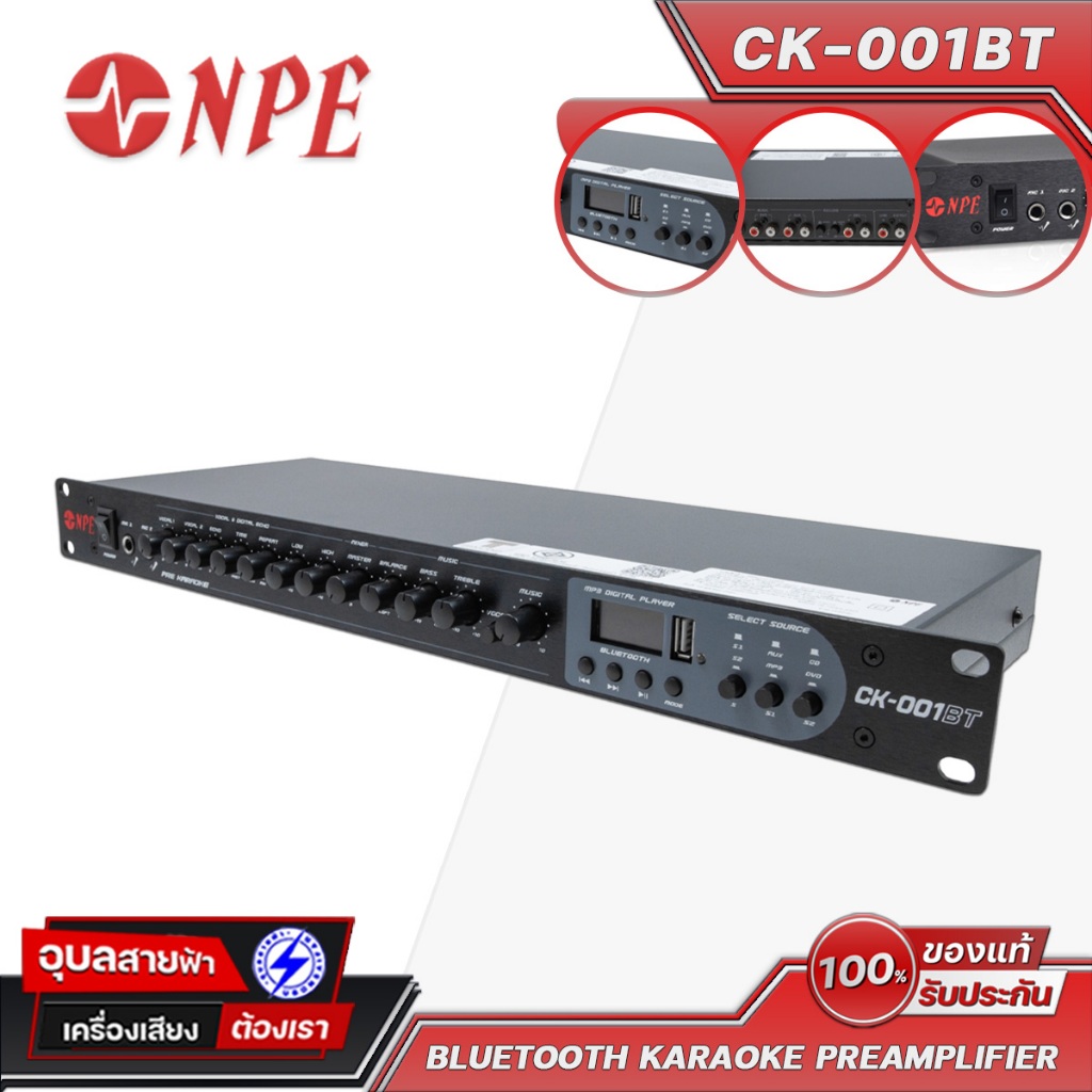 NPE CK-001BT ปรีคาราโอเกะบลูทูธ ต่อไมค์ลอยและสายสัญญาณ RCA ซับเบส แยกอิสระ Karaoke Preamplifier ...