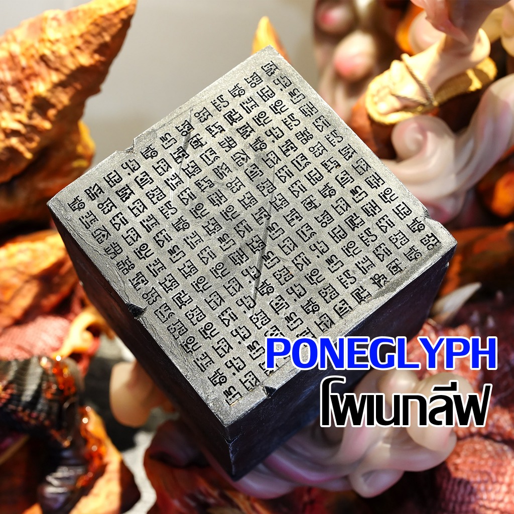 poneglyph โพเนกลีฟ วันพีช custom poneglyph onepiece ขนาด 14*14*14 cm ...
