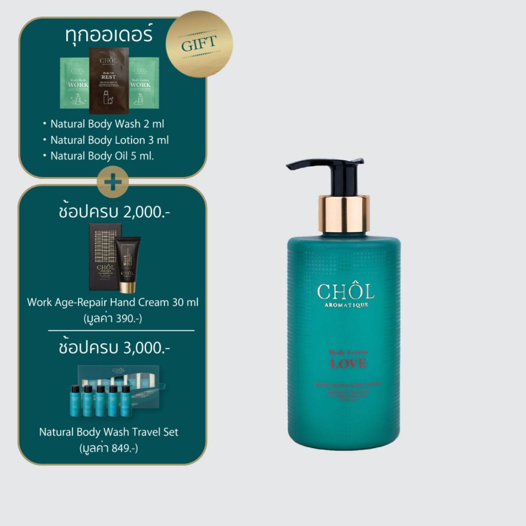 CHOL Natural Body Lotion LOVE Moisturzing กลิ่น Love Attack [Sweet ...
