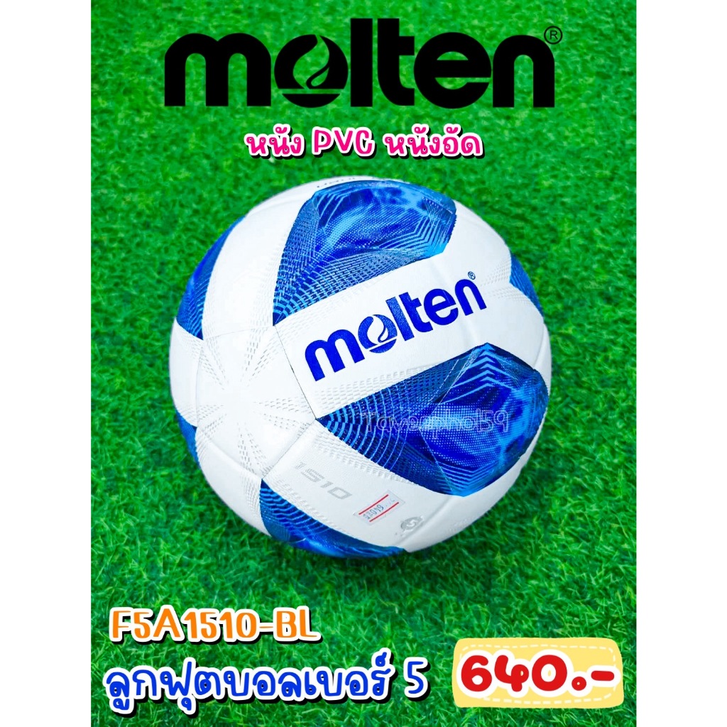 ⚽[F5A1510-BL] ลูกฟุตบอล ยี่ห้อ Molten (โมลเท็น) หนังอัด PVC เบอร์ 5 สี ...