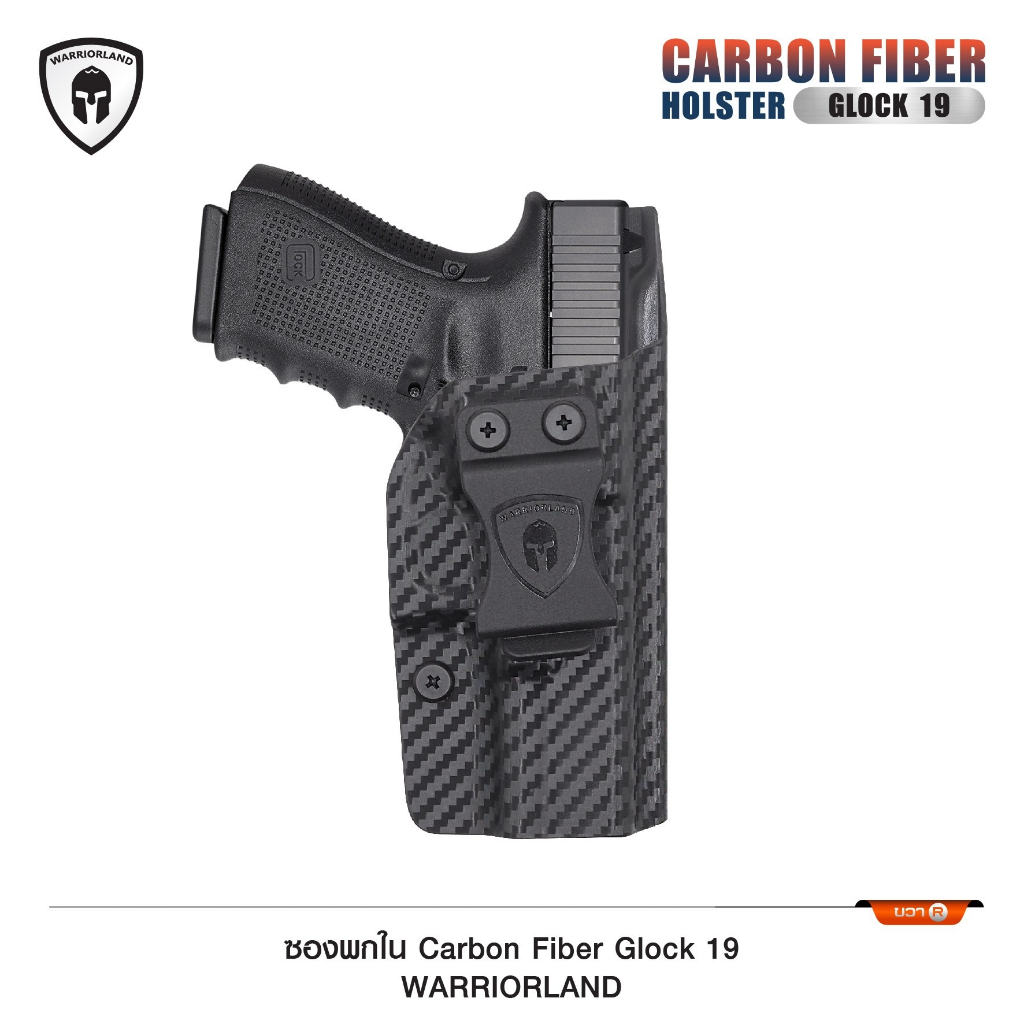 ซองพกใน Carbon Fiber Glock 19 Warriorland | Shopee Thailand