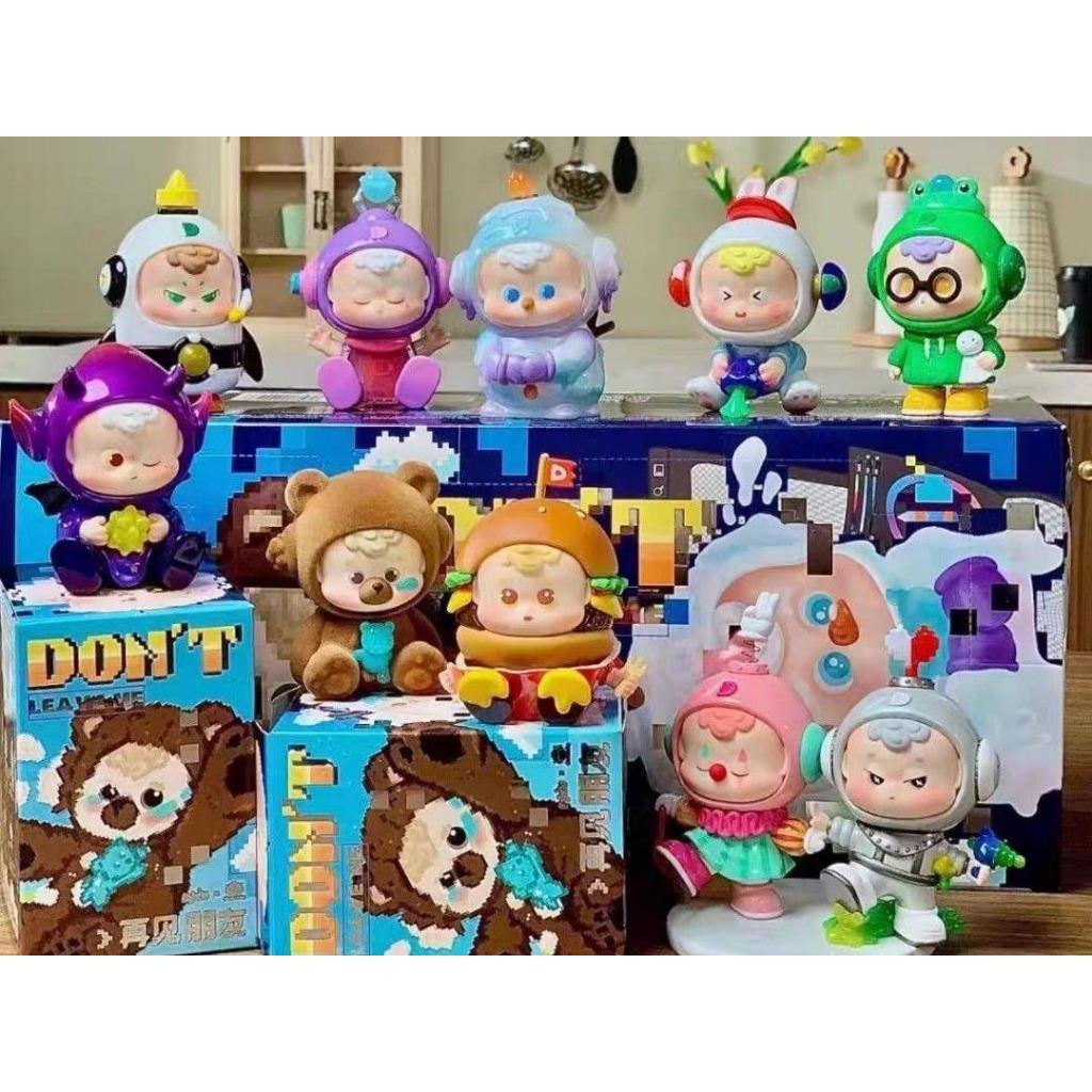 (กล่องสุ่มพร้อมส่ง) โมเดล Diudiu Baby Don't Leave Me Series | Shopee ...