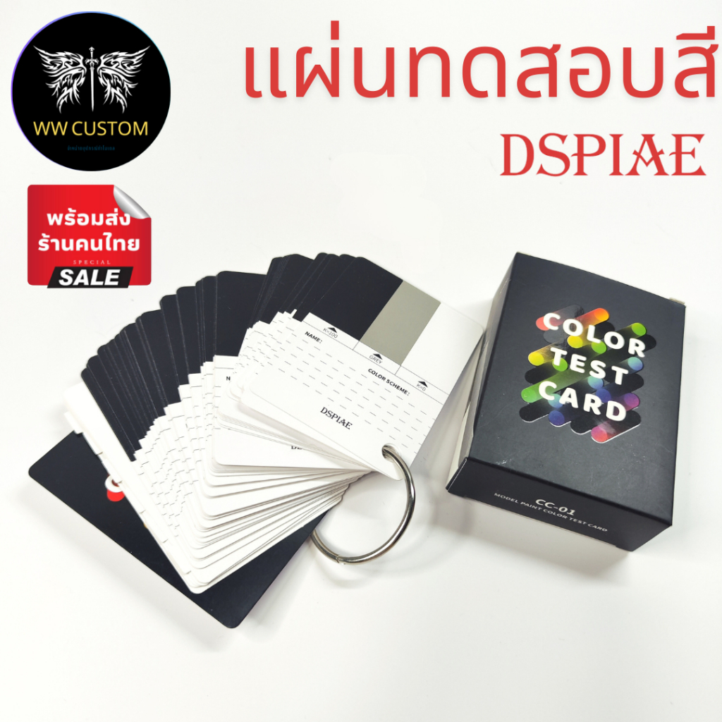 แผ่นทดสอบสี DSPIAE CC-01 Color Paint Test Card | Shopee Thailand