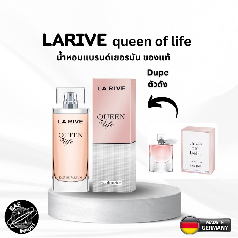ของแท้💯 น้ำหอม Larive Queen of Life dupe ตัวดัง ถูกกว่า 10 เท่า ...