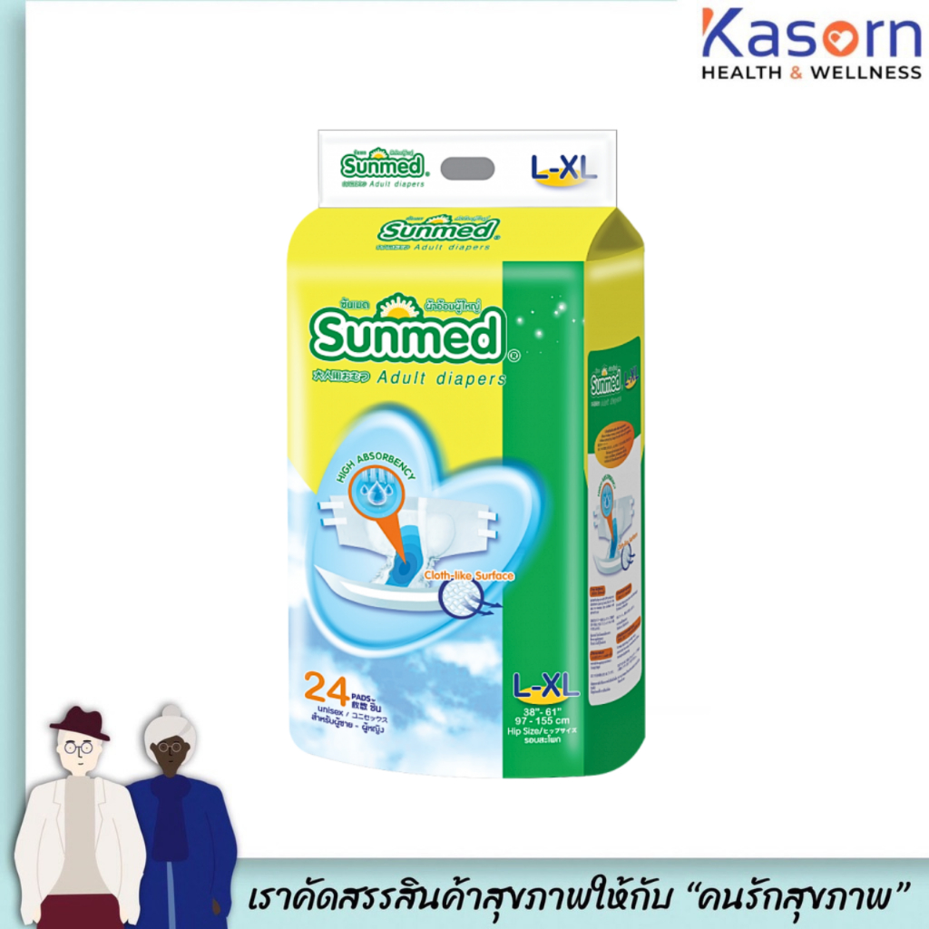 ซันเมด ผ้าอ้อมผู้ใหญ่ L-XL 24 ชิ้น รอบเอว 38-61 นิ้ว Sunmed แพมเพิส แบบ ...