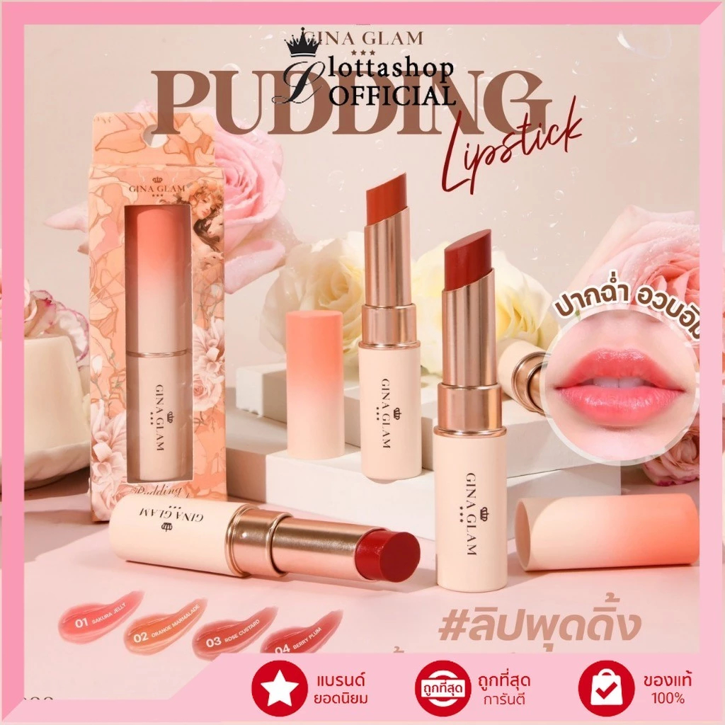 ลิปสติกจีน่า เกลม พุดดิ้ง ลิปสติกGINA GLAM PUDDING LIPSTICK | Shopee ...